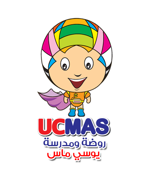 روضة وبرنامج يوسي ماس العالمية – أطلق العبقري في طفلك